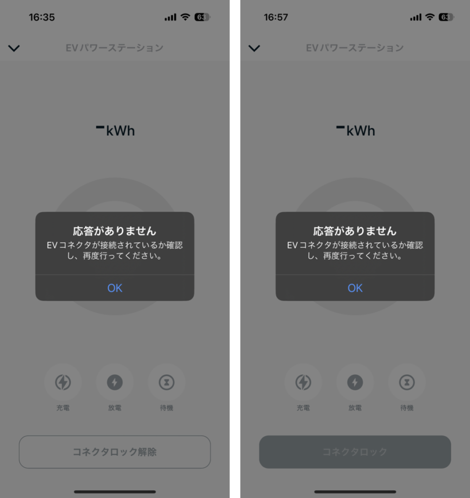 HEMS、ECHONET Liteに挑戦（その3） 2022年12月 | FIT EV V2H で元取りたい